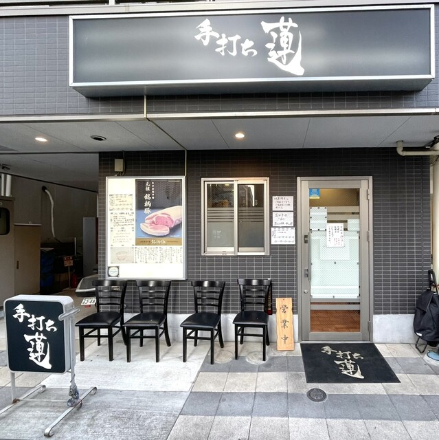 Soy Sauce Char Siu Noodles "Teuchi Ren": Japanese Ramen Shops